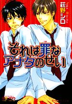 萩野シロ【著】販売会社/発売会社：アスキー・メディアワークス/角川グループパブリッシング発売年月日：2008/05/07JAN：9784048670081