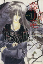 藤崎竜(著者)販売会社/発売会社：集英社発売年月日：2008/05/16JAN：9784086187473