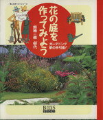 加地一雅　郁代(著者)販売会社/発売会社：婦人生活社発売年月日：2000/02/20JAN：9784574800747