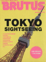 旅行・レジャー・スポーツ販売会社/発売会社：マガジンハウス発売年月日：2002/05/29JAN：9784838783632