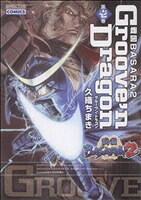 久織ちまき(著者)販売会社/発売会社：カプコン発売年月日：2008/05/30JAN：9784862331878