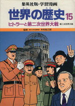 木村尚三郎,柳川創造,岩田一彦販売会社/発売会社：集英社発売年月日：1987/05/25JAN：9784082491253