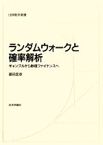 藤田岳彦(著者)販売会社/発売会社：日本評論社発売年月日：2008/05/15JAN：9784535601451