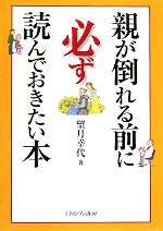 望月幸代【著】販売会社/発売会社：ミネルヴァ書房発売年月日：2008/05/20JAN：9784623051526