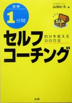 高畑好秀(著者)販売会社/発売会社：法研/法研発売年月日：2005/04/17JAN：9784879545664