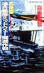 霧島那智(著者)販売会社/発売会社：実業之日本社/実業之日本社発売年月日：1999/10/25JAN：9784408601175
