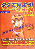 社会・文化販売会社/発売会社：メリー出版/メリー出版発売年月日：2005/05/15JAN：9784879855886