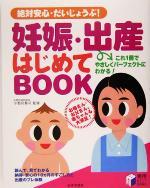 宇都宮篤司販売会社/発売会社：日本文芸社/日本文芸社発売年月日：2005/06/27JAN：9784537203769