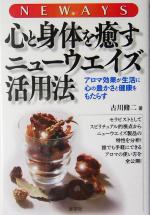 古川脩二(著者)販売会社/発売会社：産学社/産学社発売年月日：2005/04/30JAN：9784782531297