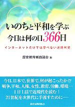 歴史教育者協議会(編者)販売会社/発売会社：教育史料出版会/教育史料出版会発売年月日：2005/10/25JAN：9784876524617