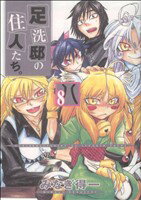 みなぎ得一(著者)販売会社/発売会社：ワニブックス発売年月日：2008/06/25JAN：9784847036385