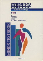 兵藤正義(著者)販売会社/発売会社：金芳堂発売年月日：2001/04/01JAN：9784765310222
