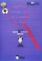 木村達哉【監修・執筆】販売会社/発売会社：アルク発売年月日：2008/05/19JAN：9784757413832／／付属品〜CD2枚付