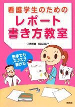 江原勝幸【編著】販売会社/発売会社：照林社発売年月日：2008/05/25JAN：9784796521741