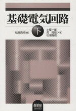松瀬貢規(著者),土屋一雄(著者)販売会社/発売会社：オーム社発売年月日：2004/11/25JAN：9784274133138