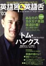 安河内哲也,ビッキー・グラス販売会社/発売会社：学習研究社発売年月日：2004/06/20JAN：9784056034059／／付属品〜CD1枚付