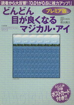 健康・家庭医学販売会社/発売会社：宝島社発売年月日：2004/04/02JAN：9784796639446