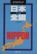 昭文社販売会社/発売会社：昭文社発売年月日：1997/04/01JAN：9784398720030