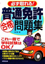 長信一【著】販売会社/発売会社：成美堂出版発売年月日：2008/06/09JAN：9784415304625