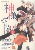 吉村工(著者)販売会社/発売会社：角川書店発売年月日：2008/07/24JAN：9784048542036