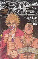 小沢としお(著者)販売会社/発売会社：秋田書店発売年月日：2008/07/08JAN：9784253210980
