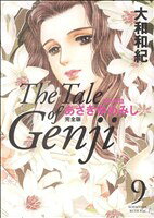 大和和紀(著者)販売会社/発売会社：講談社発売年月日：2008/07/25JAN：9784063755343
