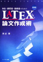 渡辺徹【著】販売会社/発売会社：プレアデス出版発売年月日：2008/06/01JAN：9784903814155