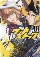 浅田有皆(著者)販売会社/発売会社：新潮社発売年月日：2008/07/09JAN：9784107714060