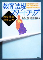 高見茂，開沼太郎【編】販売会社/発売会社：昭和堂発売年月日：2008/07/10JAN：9784812208410