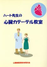 メディカル販売会社/発売会社：鍬谷書店発売年月日：2004/04/01JAN：9784901562089