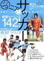ベースボール・マガジン社販売会社/発売会社：ベースボール・マガジン社発売年月日：2008/07/05JAN：9784583615530