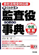 浜辺陽一郎(著者)販売会社/発売会社：中経出版発売年月日：2008/07/08JAN：9784806130673