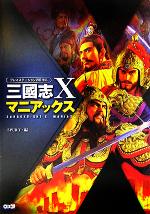 SPURT(編者)販売会社/発売会社：光栄/光栄発売年月日：2005/11/04JAN：9784775803646
