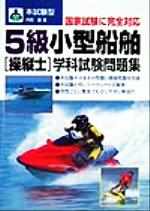 内田巌(著者)販売会社/発売会社：成美堂出版/成美堂出版発売年月日：1999/08/20JAN：9784415009087