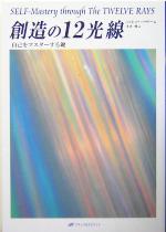 ジャネットハウザー(著者),大内博(訳者)販売会社/発売会社：ナチュラルスピリット/ナチュラルスピリット発売年月日：2005/08/20JAN：9784931449756