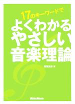 香取良彦(著者)販売会社/発売会社：リットーミュージック/リットーミュージック発売年月日：2005/09/23JAN：9784845612260