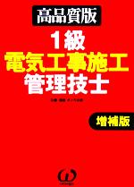 テクロロジー・環境(その他)販売会社/発売会社：オーム社/オーム社発売年月日：2005/11/20JAN：9784274190582