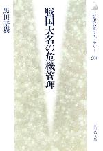 吉川弘文館販売会社/発売会社：吉川弘文館発売年月日：2005/10/01JAN：9784642056007