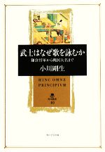 小川剛生(著者)販売会社/発売会社：角川学芸出版/角川グループパブリッシング発売年月日：2008/07/10JAN：9784047021402