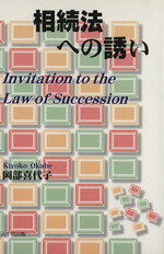 岡部喜代美(著者)販売会社/発売会社：八千代出版発売年月日：1999/08/01JAN：9784842911182