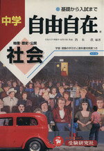 西本眞(著者)販売会社/発売会社：増進堂受験研究社発売年月日：1997/04/01JAN：9784424301028