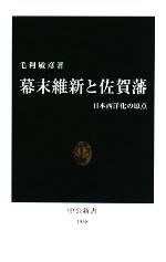 毛利敏彦【著】販売会社/発売会社：中央公論新社発売年月日：2008/07/25JAN：9784121019585