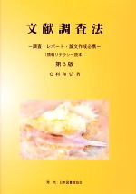 毛利和弘【著】販売会社/発売会社：日本図書館協会発売年月日：2008/07/07JAN：9784820408031