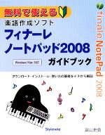 冨山史真【著】販売会社/発売会社：スタイルノート発売年月日：2008/08/01JAN：9784903238210