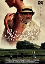 アンソニー・ホプキンス【監督・主演】販売会社/発売会社：クロックワークス発売年月日：1980/01/01JAN：4532640300012