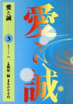 ながやす巧(著者),梶原一騎(著者)販売会社/発売会社：講談社発売年月日：1995/05/01JAN：9784063195736