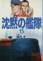 かわぐちかいじ(著者)販売会社/発売会社：講談社発売年月日：1998/08/01JAN：9784062604666