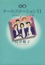 島津郷子(著者)販売会社/発売会社：集英社発売年月日：2002/07/18JAN：9784087852394