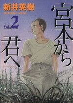 新井英樹(著者)販売会社/発売会社：講談社発売年月日：1999/09/22JAN：9784063342277