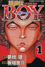 板垣恵介(著者)販売会社/発売会社：講談社発売年月日：2004/07/15JAN：9784063634105